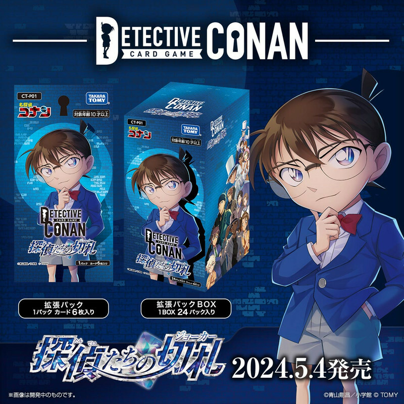 【CT-P01】名探偵柯南卡牌遊戲: 探偵たちの切札 -CT-P01 (散包)