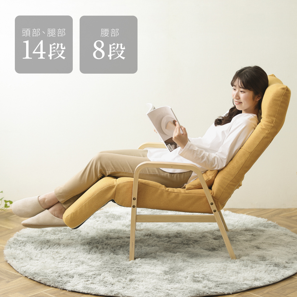 木質扶手多段調節躺椅 FAC-RHB｜日本IRIS OHYAMA