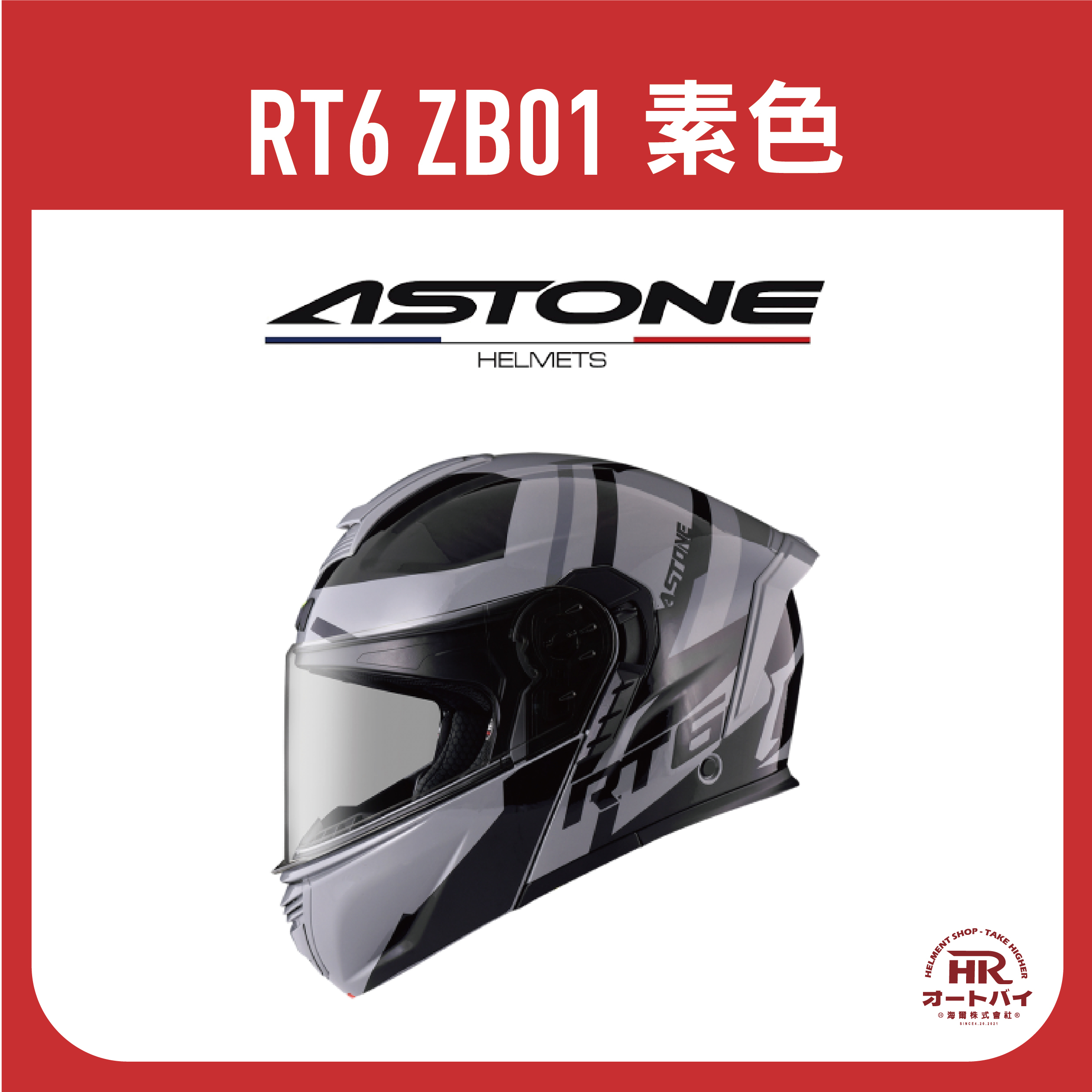 ASTONE RT6 ZB01
