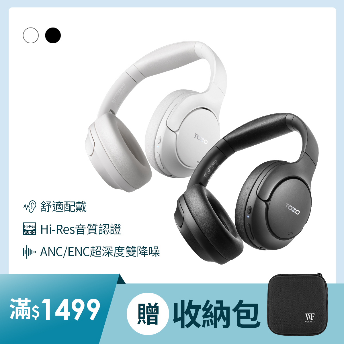【TOZO】H10 Hi-Res高解析智慧調節混合式雙降噪無線藍牙耳罩式耳機(40H長續航/40mm大動圈
