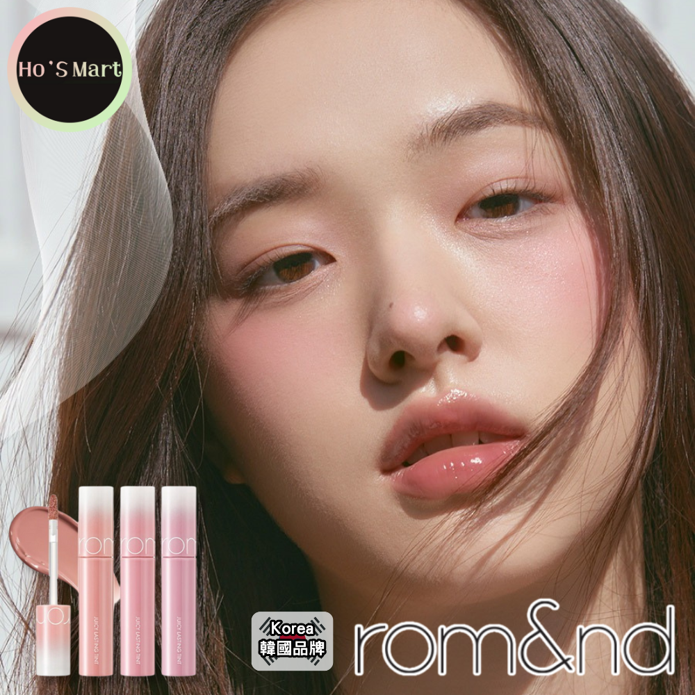 romand 果汁玻璃高光澤水光唇釉 #Spring Fever系列 3色選擇|romand Juicy La