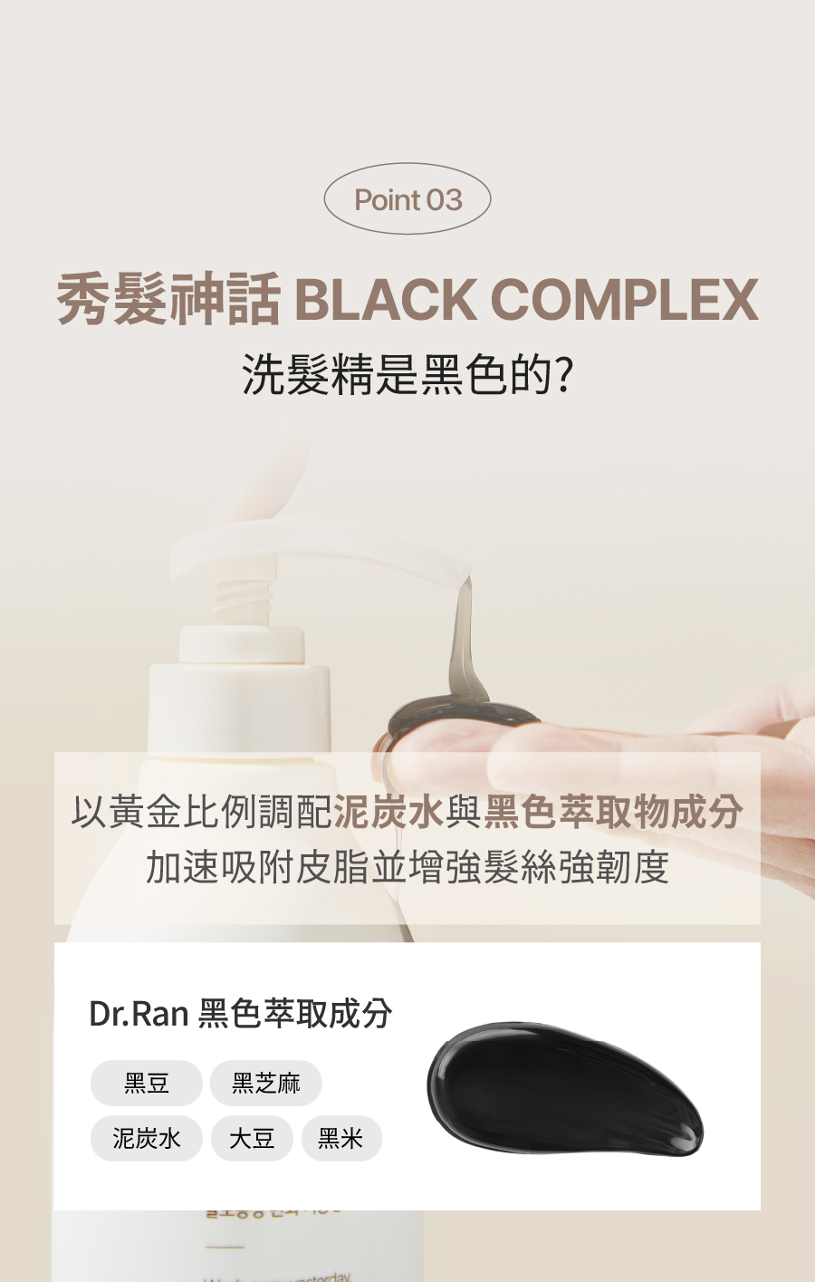 H'ar Dr. Ran 雞蛋洗髮精