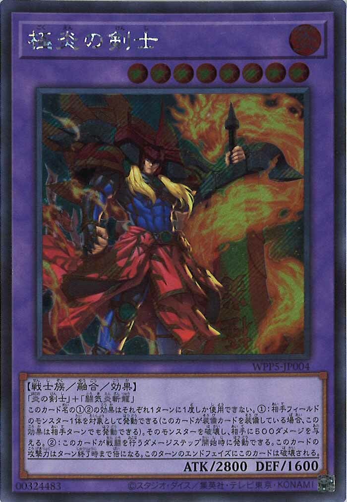 WPP5-JP004 (UR)極炎の剣士 (極炎之劍士)