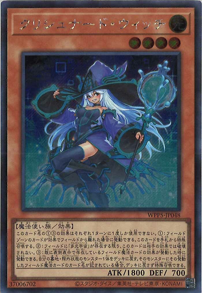 WPP5-JP048 (SR)クリシュナード・ウィッチ(收錄異圖SER) (黑天女巫)