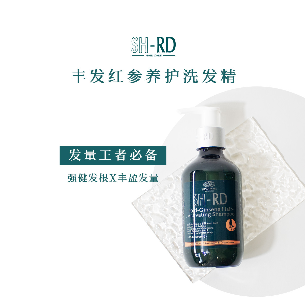 【SH-RD】Red-Ginseng Hair-Activating Shampoo 200ml