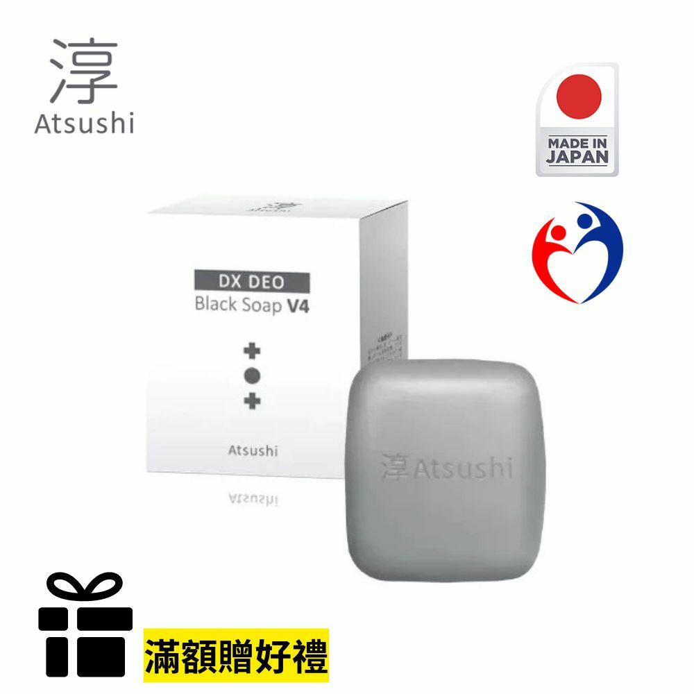 【日本Atsushi淳】黑職柿軽肌皂(80g_DX升級版)去味淨白