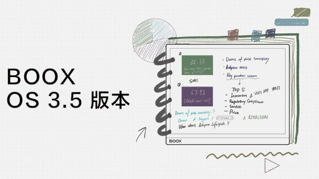 【固件升級】文石 BOOX OS 3.5 系統上線，一大波重磅升級來襲！