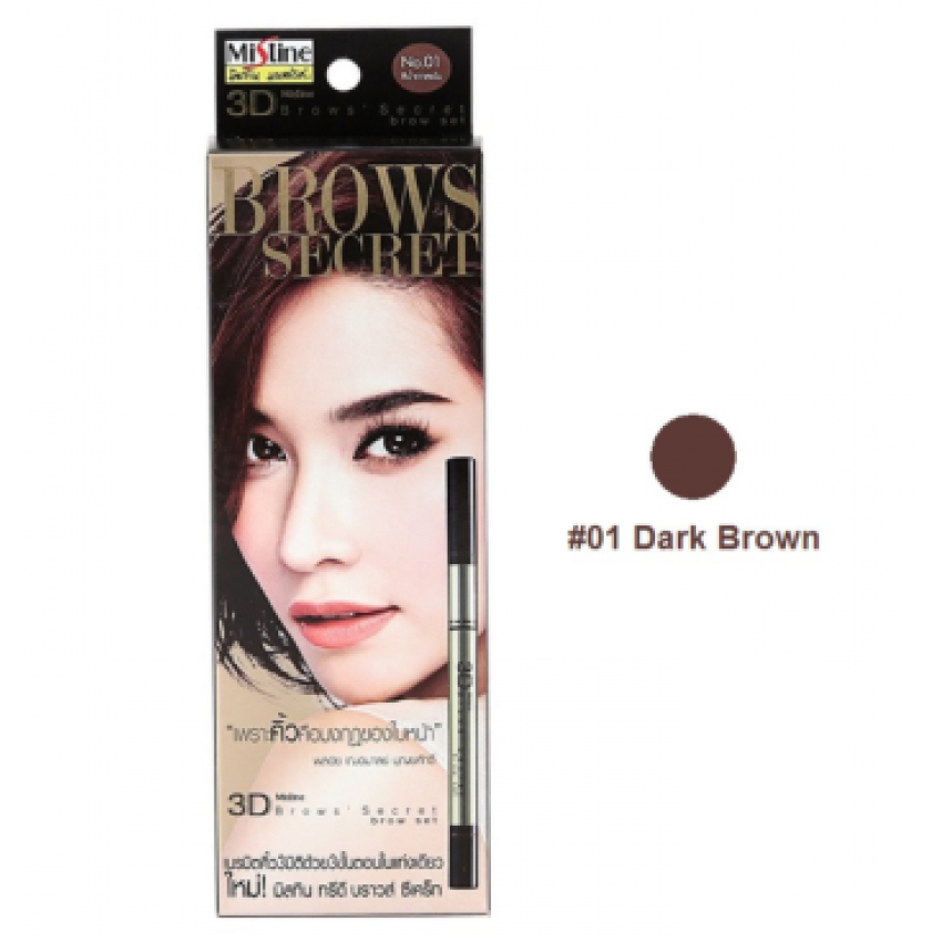 Mistine 3D三合一眉筆[平行進口]