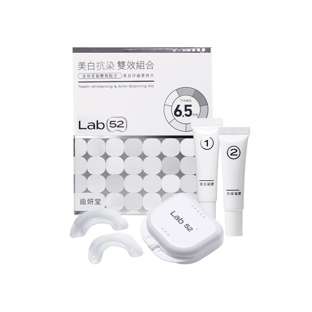 Lab52 齒妍堂 美白抗染雙效組合