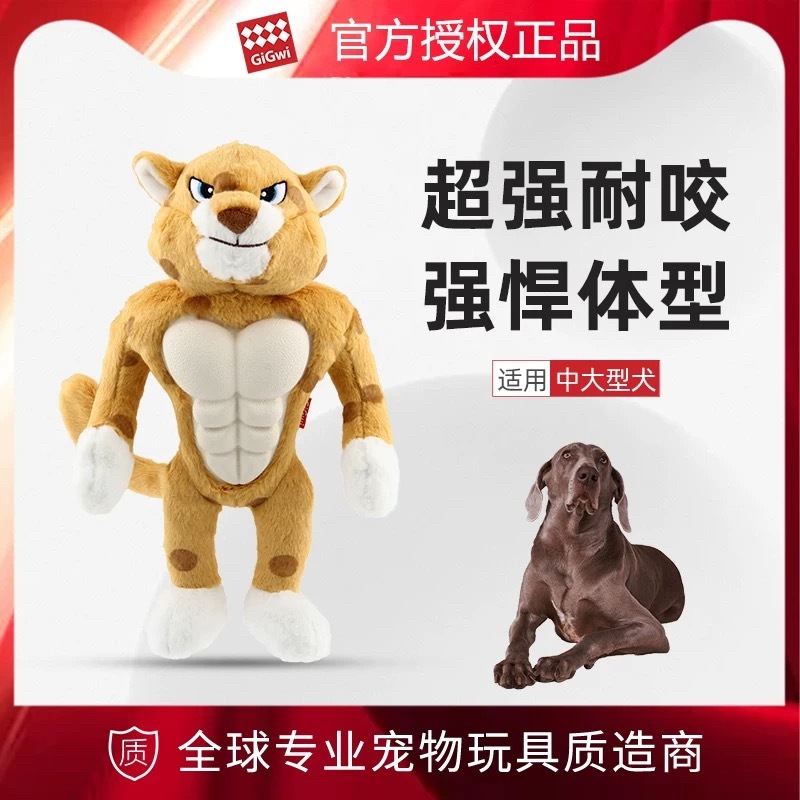 GIGIWI宠物毛绒发声玩具 森林勇士系列