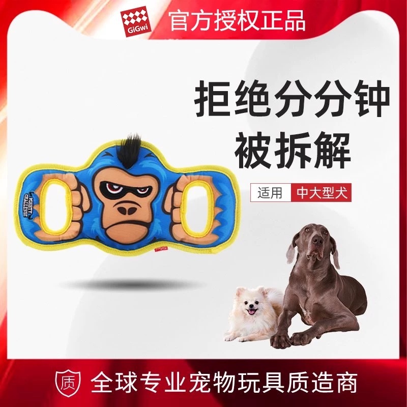 GIGIWI双头拉环玩具 大力士系列