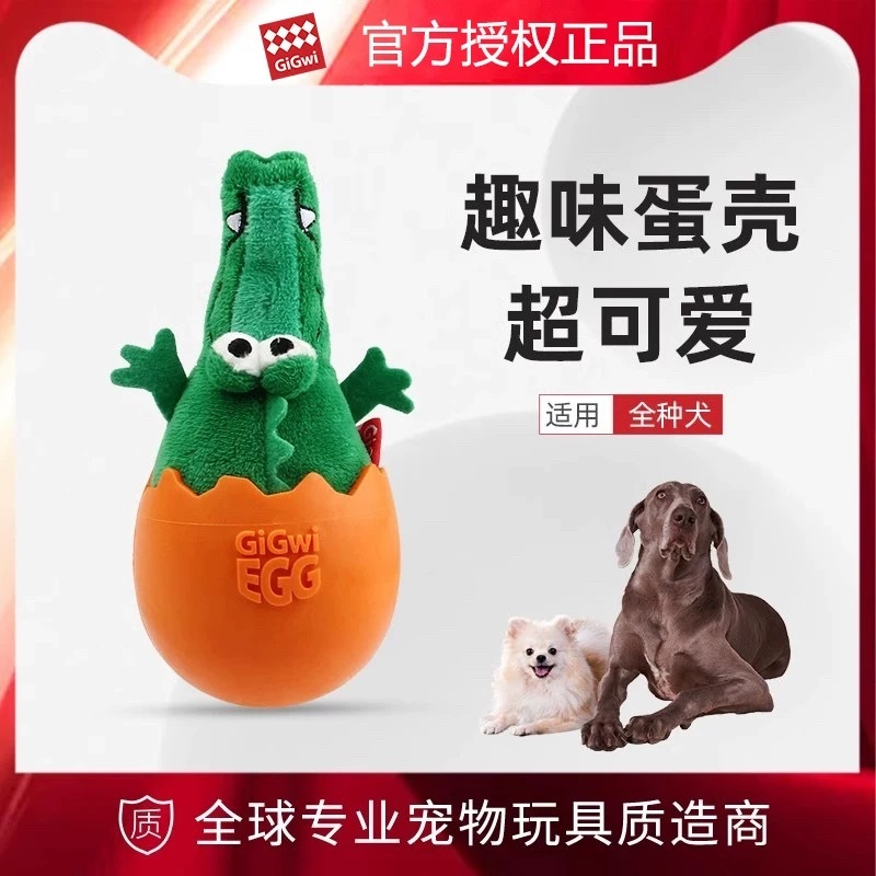GIGIWI趣味蛋壳发声玩具 不倒翁系列