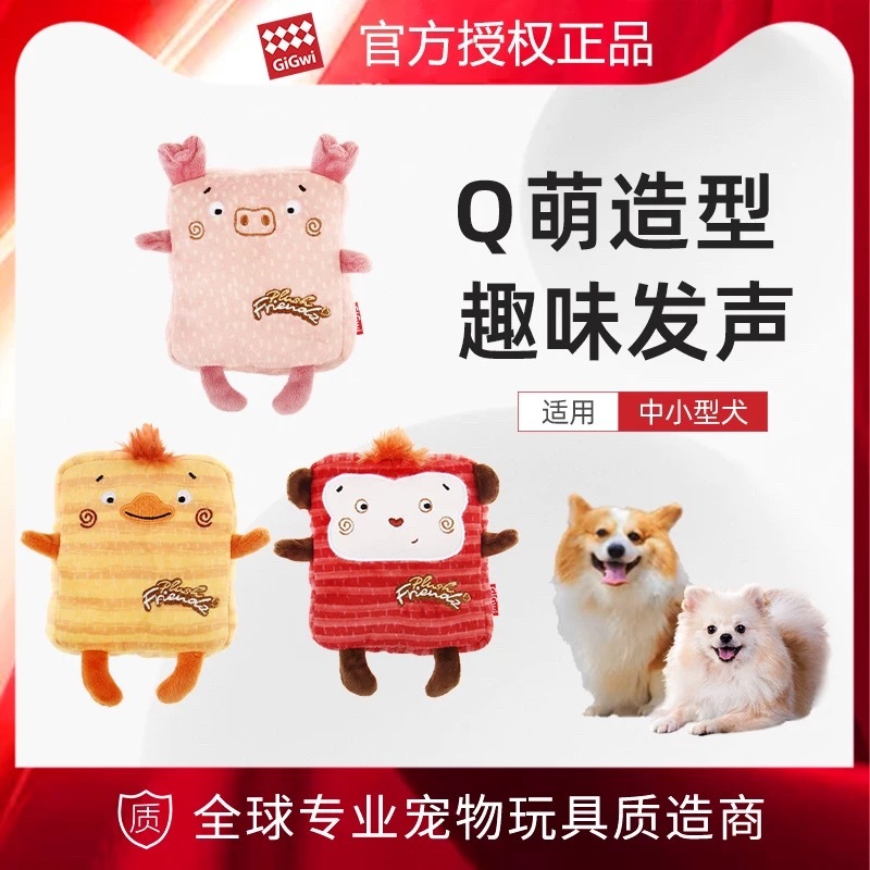 GIGIWI Q萌造型发声玩具 方块系列