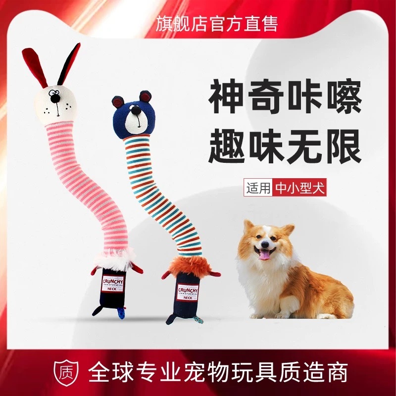 GIGIWI毛绒发声玩具 神奇咔嚓系列