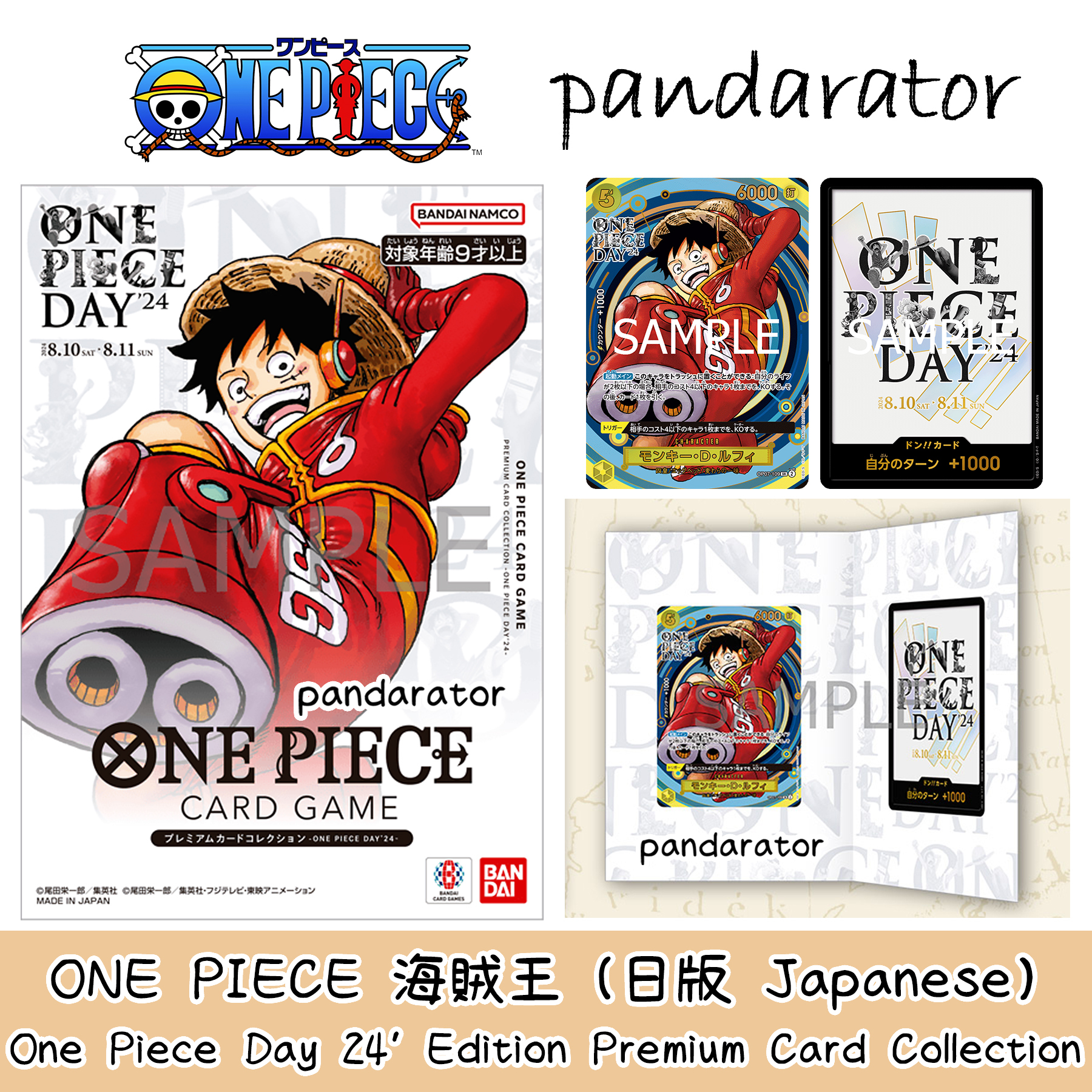 ONE PIECE Premium Card Collection - One Piece Day'24 Ed