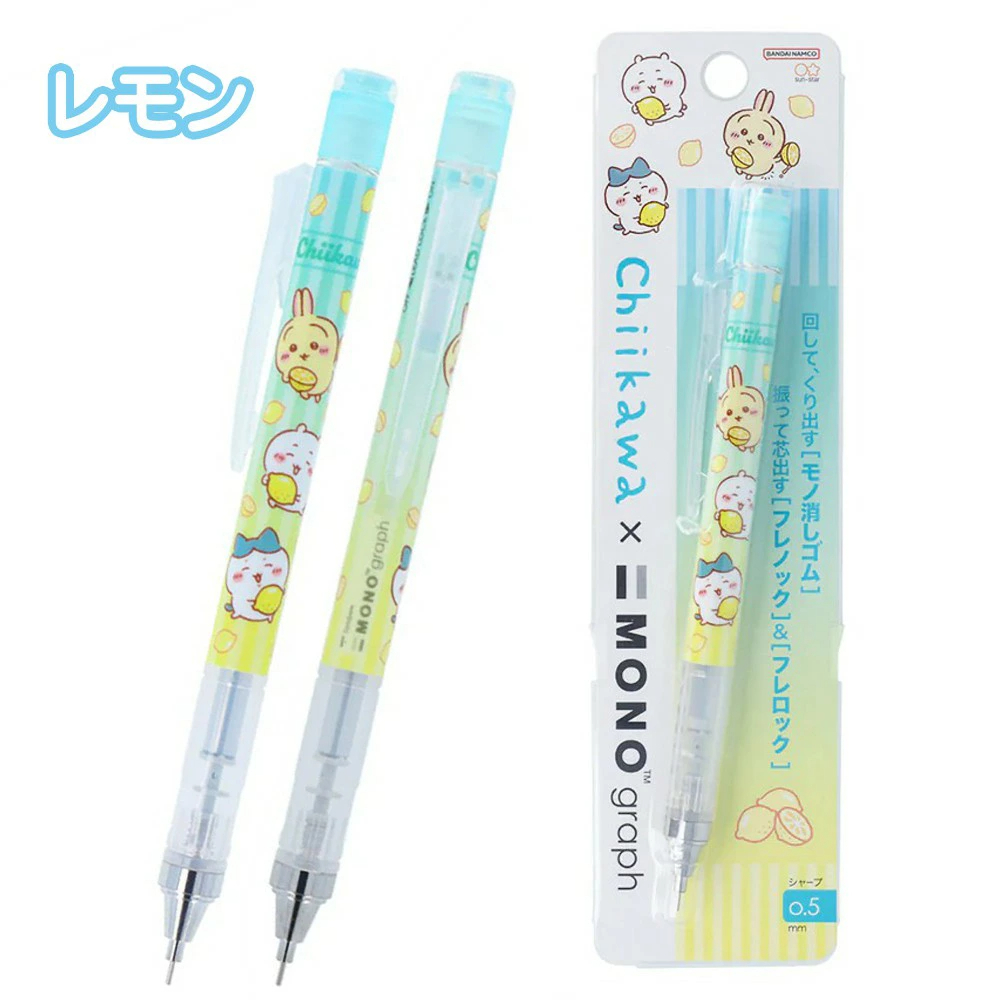 SUNSTAR x Tombow - 吉伊卡哇chiikawa:0.5mm MONOgraph鉛芯筆 SUNSTAR x Tombow - 吉伊卡哇chiikawa:0.5mm MONOgraph鉛芯筆