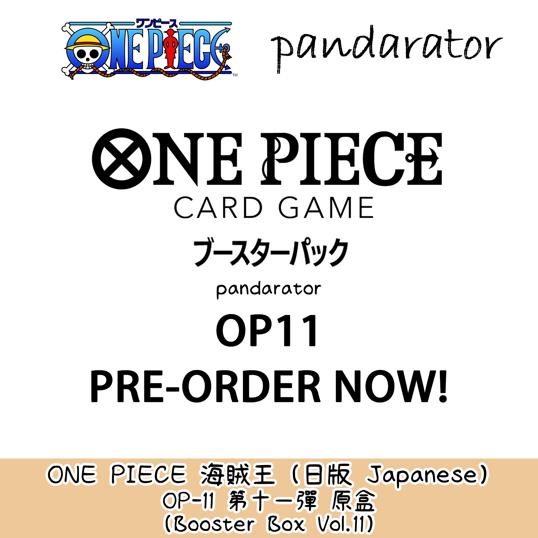 ONE PIECE OP-11 第十一彈 補充包 原盒 (24 pack) [日版]