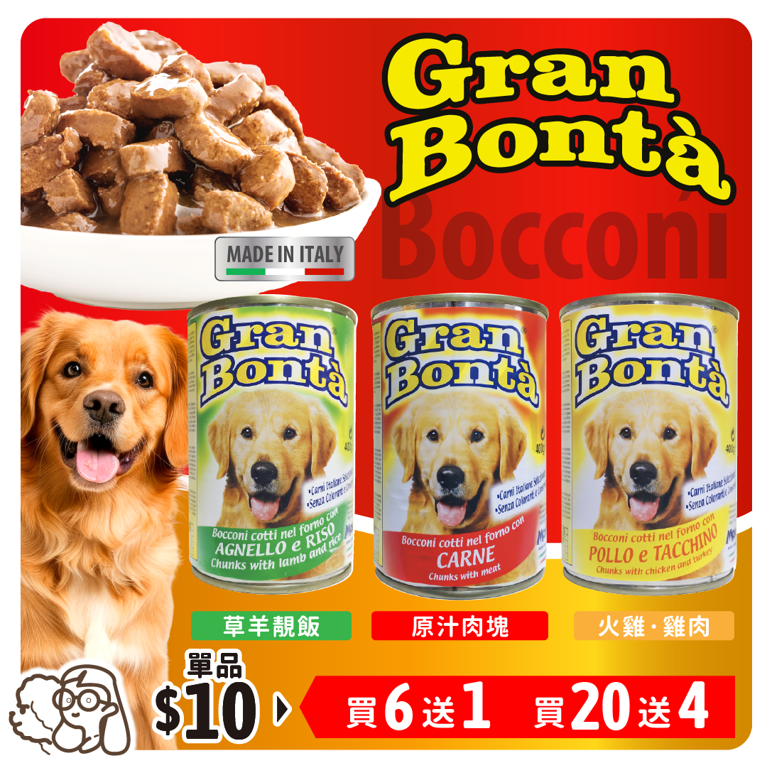 Gran Bonta Meat 原汁肉塊 400g (GB-41539)*