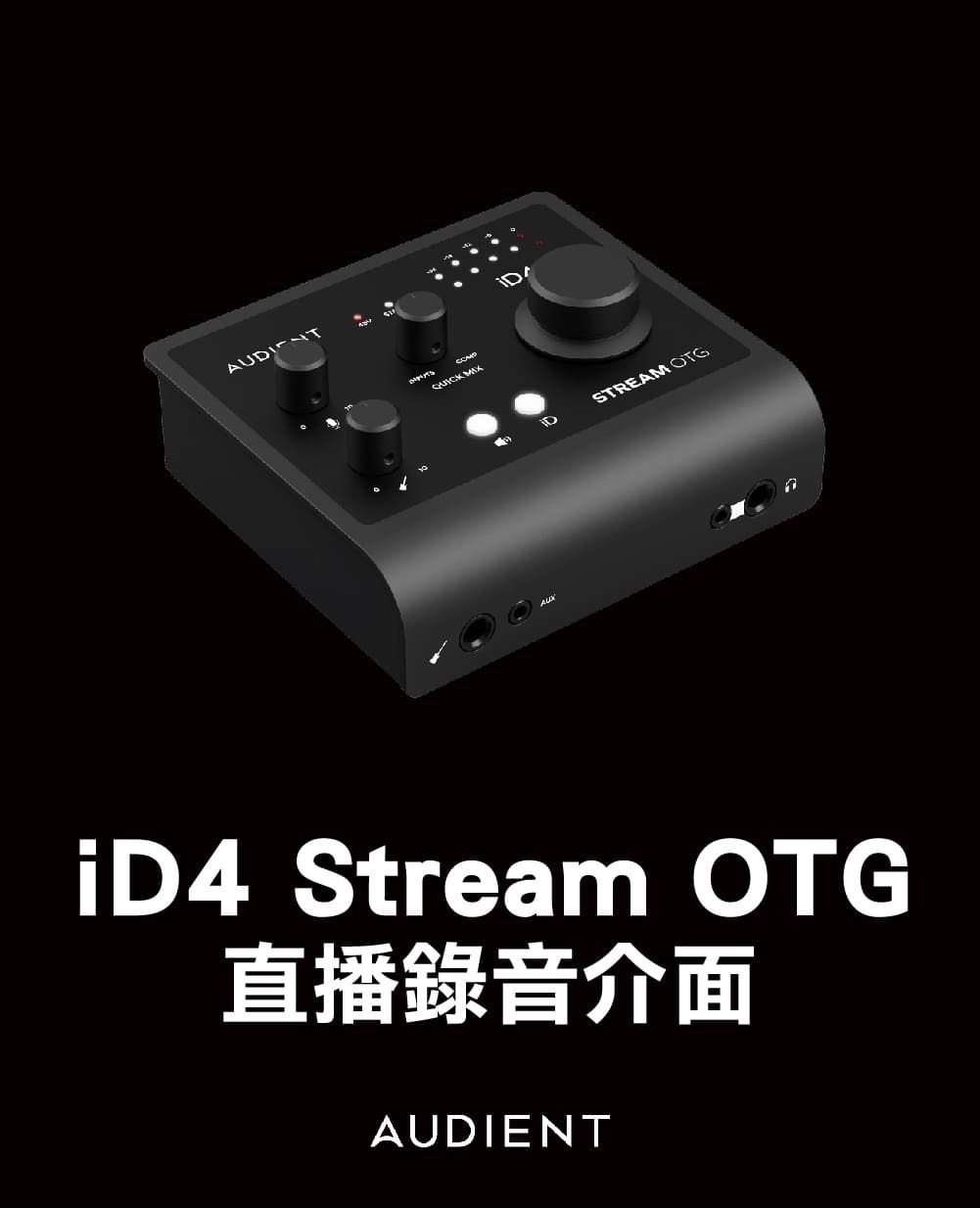 Audient iD4 Stream OTG 直播 USB錄音介面 公司貨 - PChome 24h購物