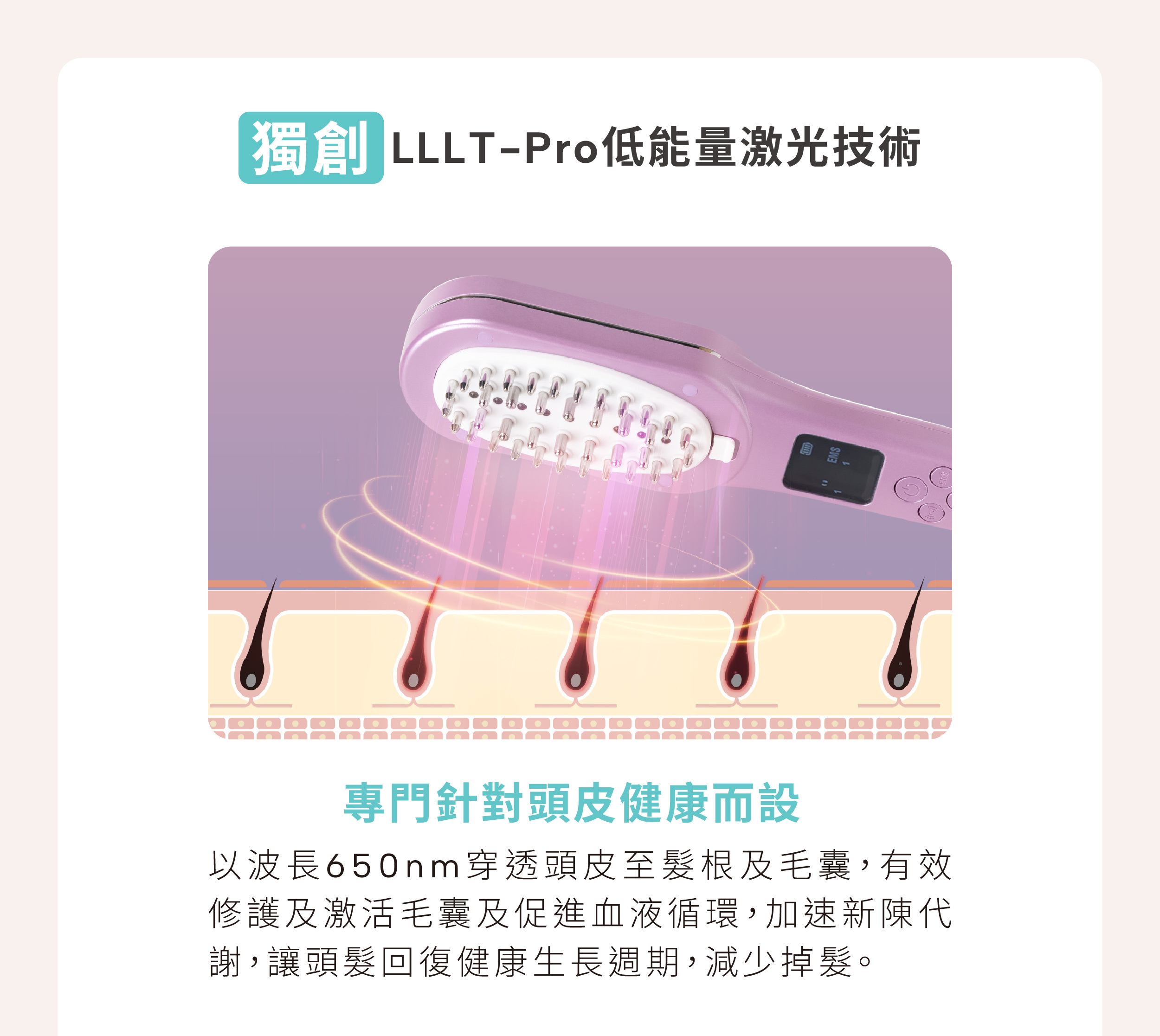 Emay Plus LLLT Pro 健髮梳