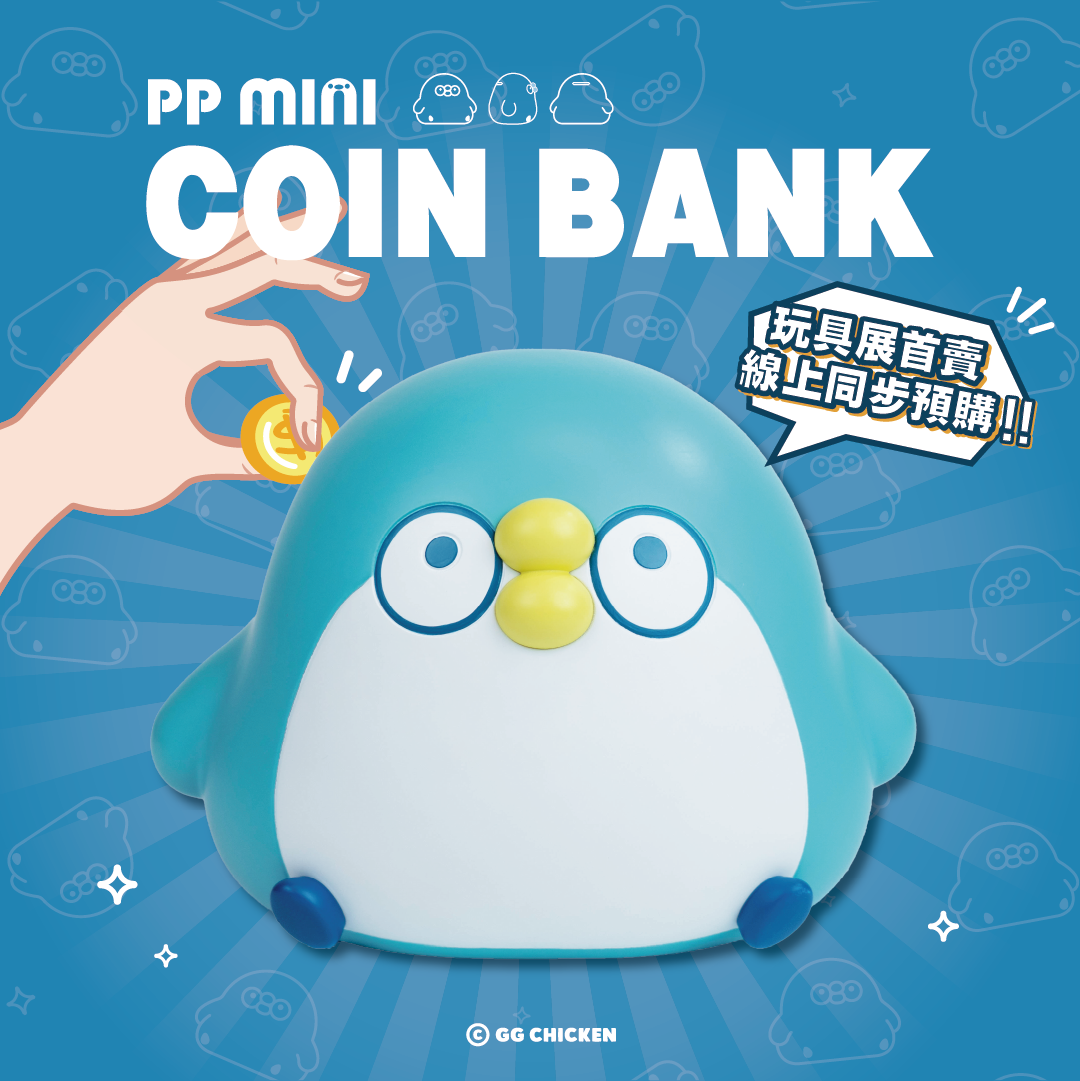 PP mini 小小企鵝-存錢筒(基礎款)