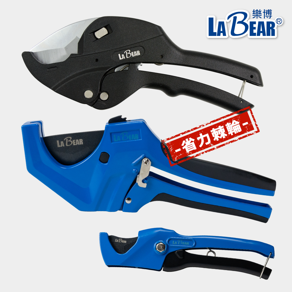 【LaBear】棘輪快速剪管刀 PVC水管剪 32/42/64mm