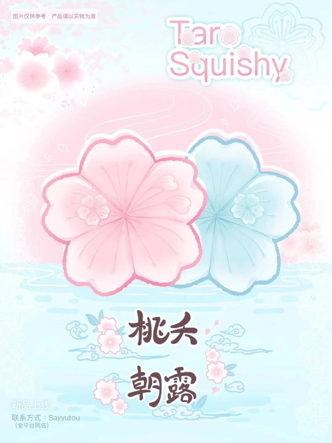 Taro Squishy - Flower Blossom Squishy