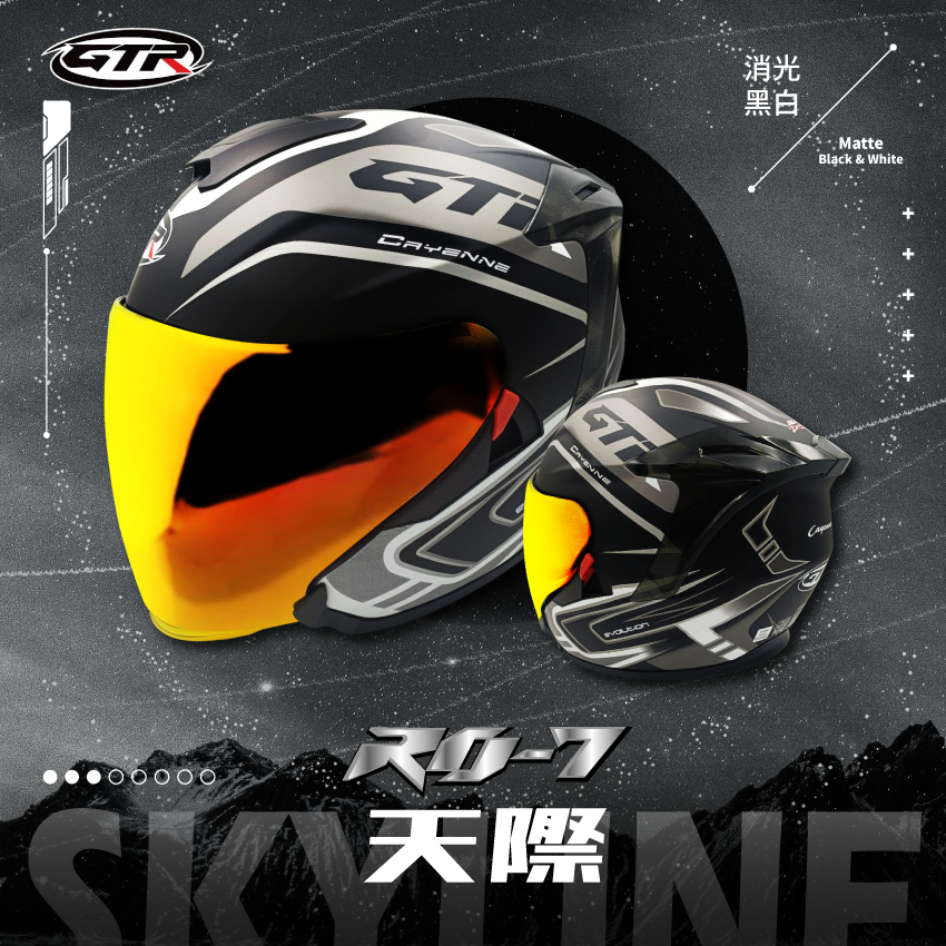 GTR｜RO7 天際 消光黑白