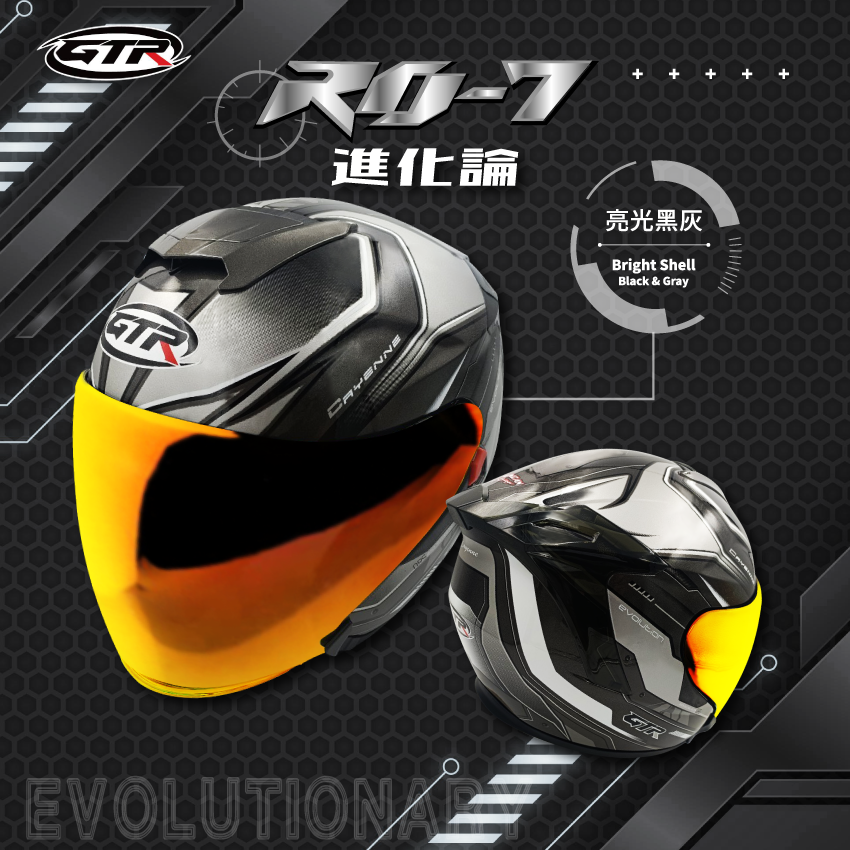 GTR｜RO7 進化論 亮光黑灰