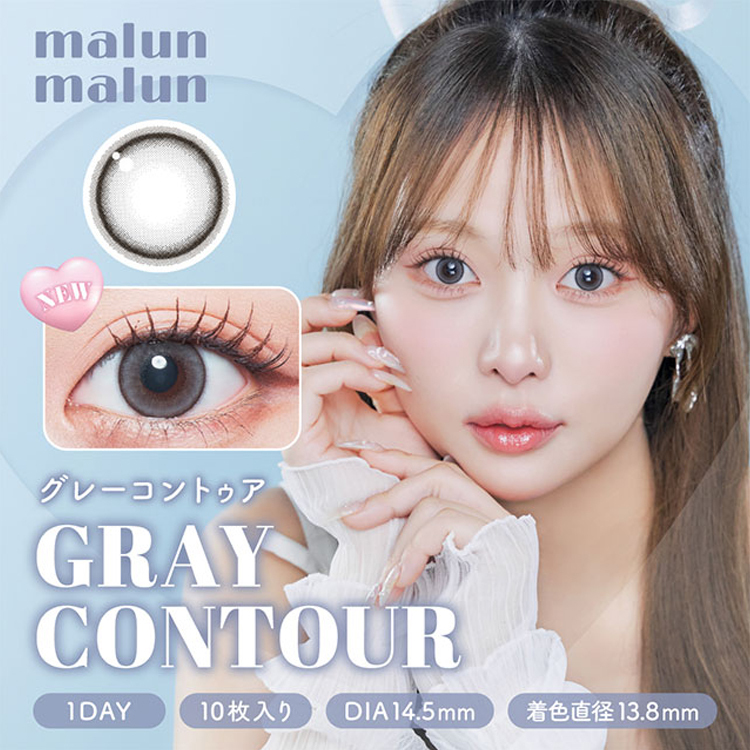 Malun Malun Grey Contour｜每日即棄 1盒10片