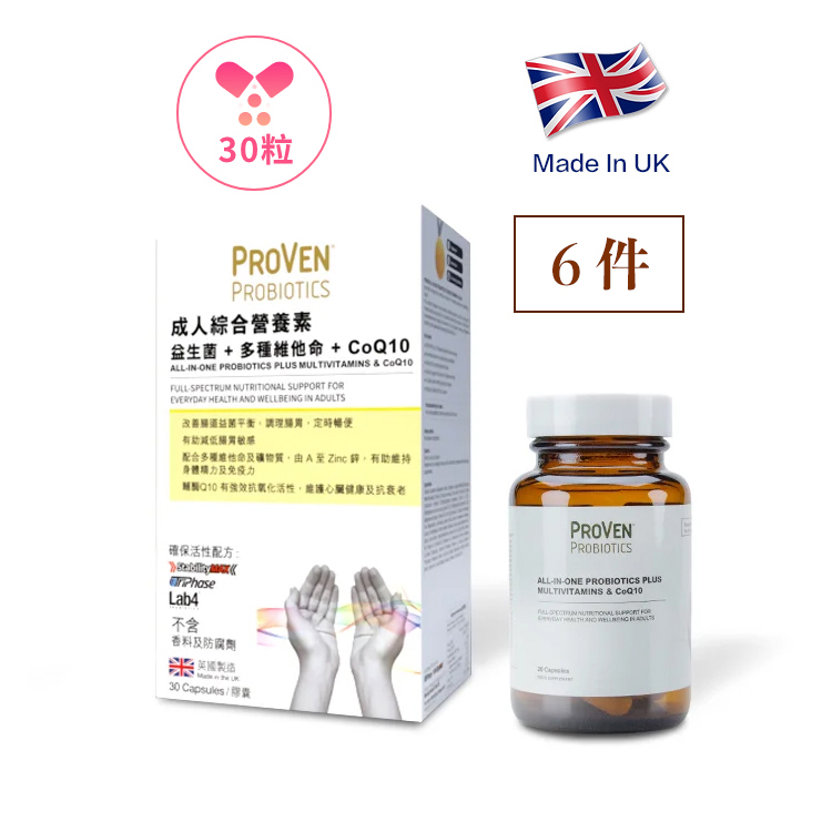 ProVen 成人綜合營養素 30粒