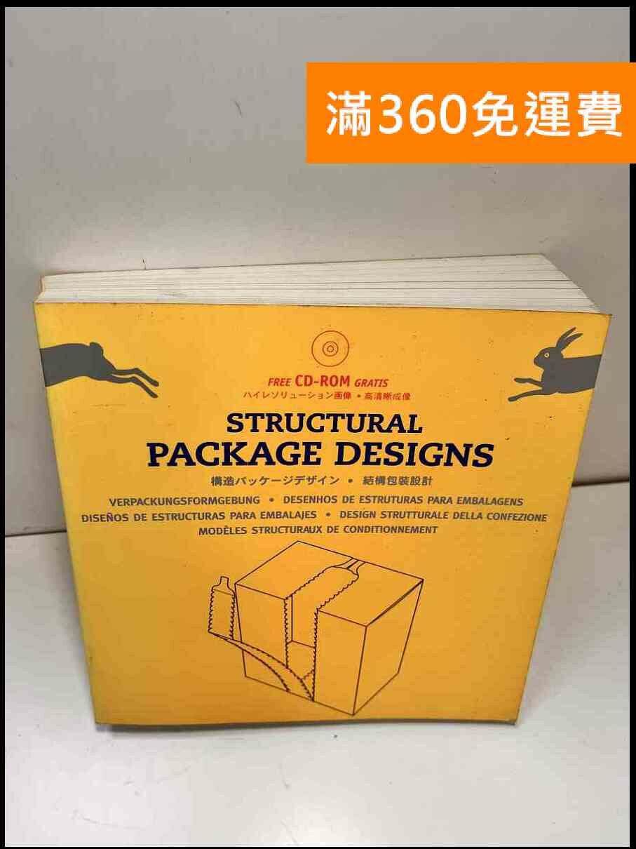 【送贈品】Structural Package Designs #8成新【P-X1039】