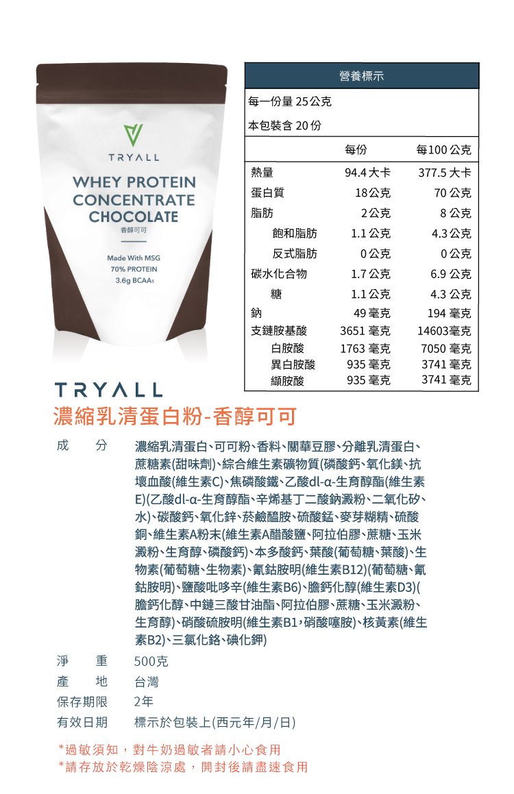 Tryall | Whey Protein Concentrate - Oolong Milk Tea (50