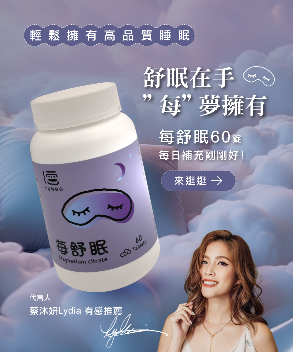 YUNBO|Lydia團購賣場