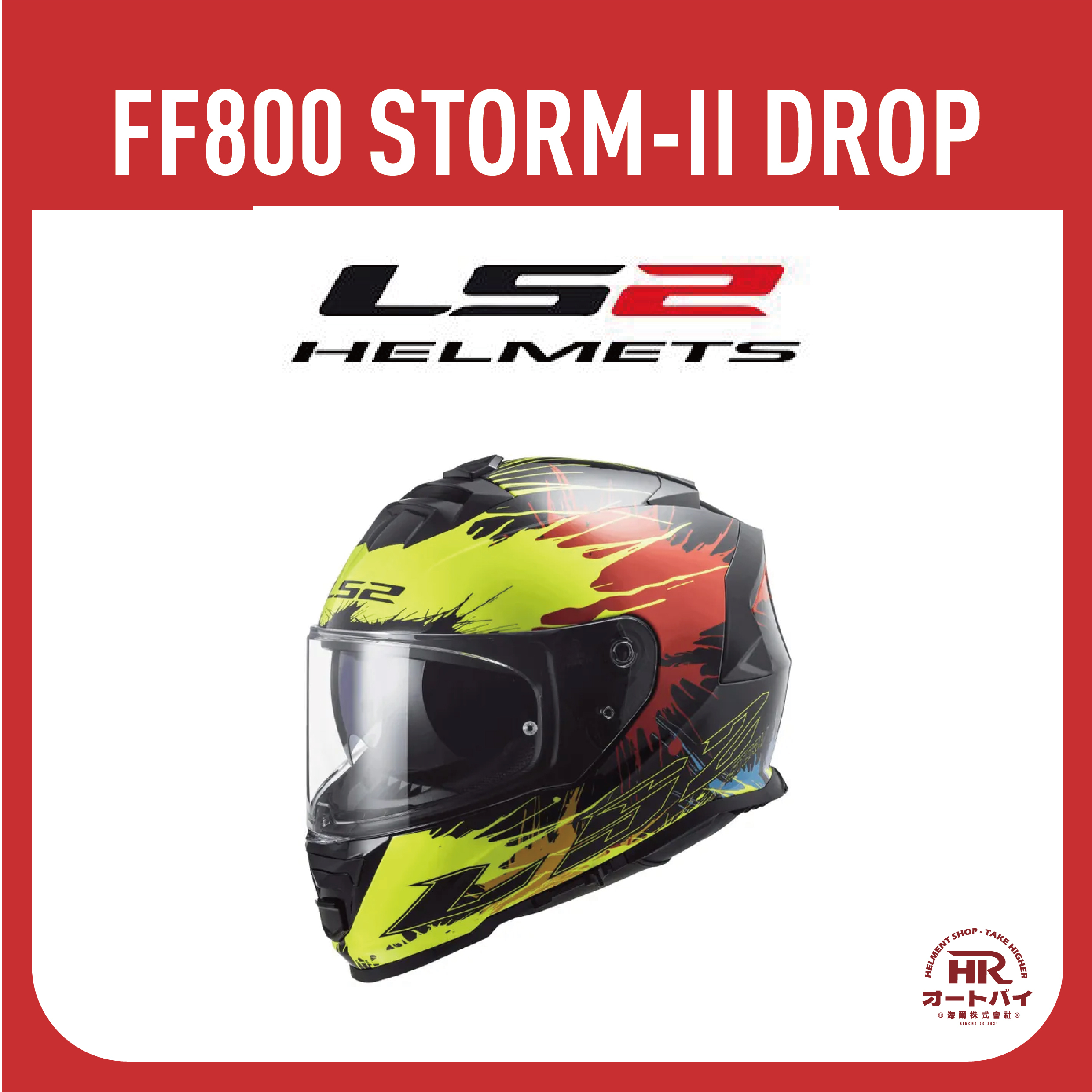LS2 FF800 STORM-II DROP