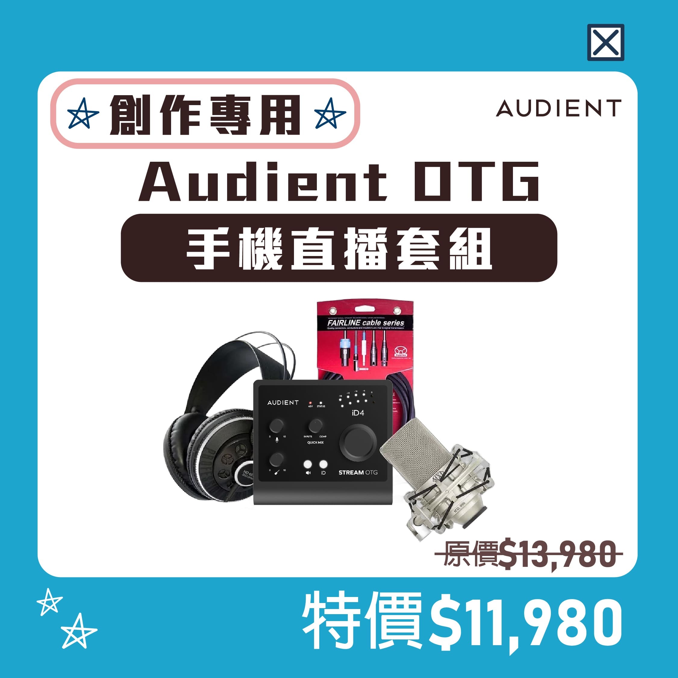 【現貨不用等】Audient iD4 Stream OTG 錄音介面 專業直播套組 含Cubase錄音軟體