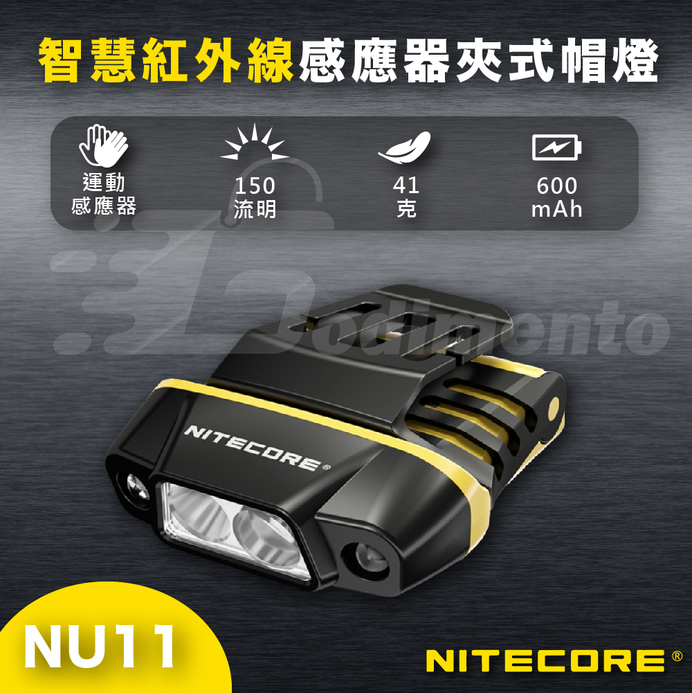 超輕巧的選擇 為什麼選擇NITECORE NU11？