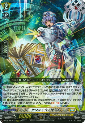 DZ-BT05/012 シーケンス・ウィザード RRR