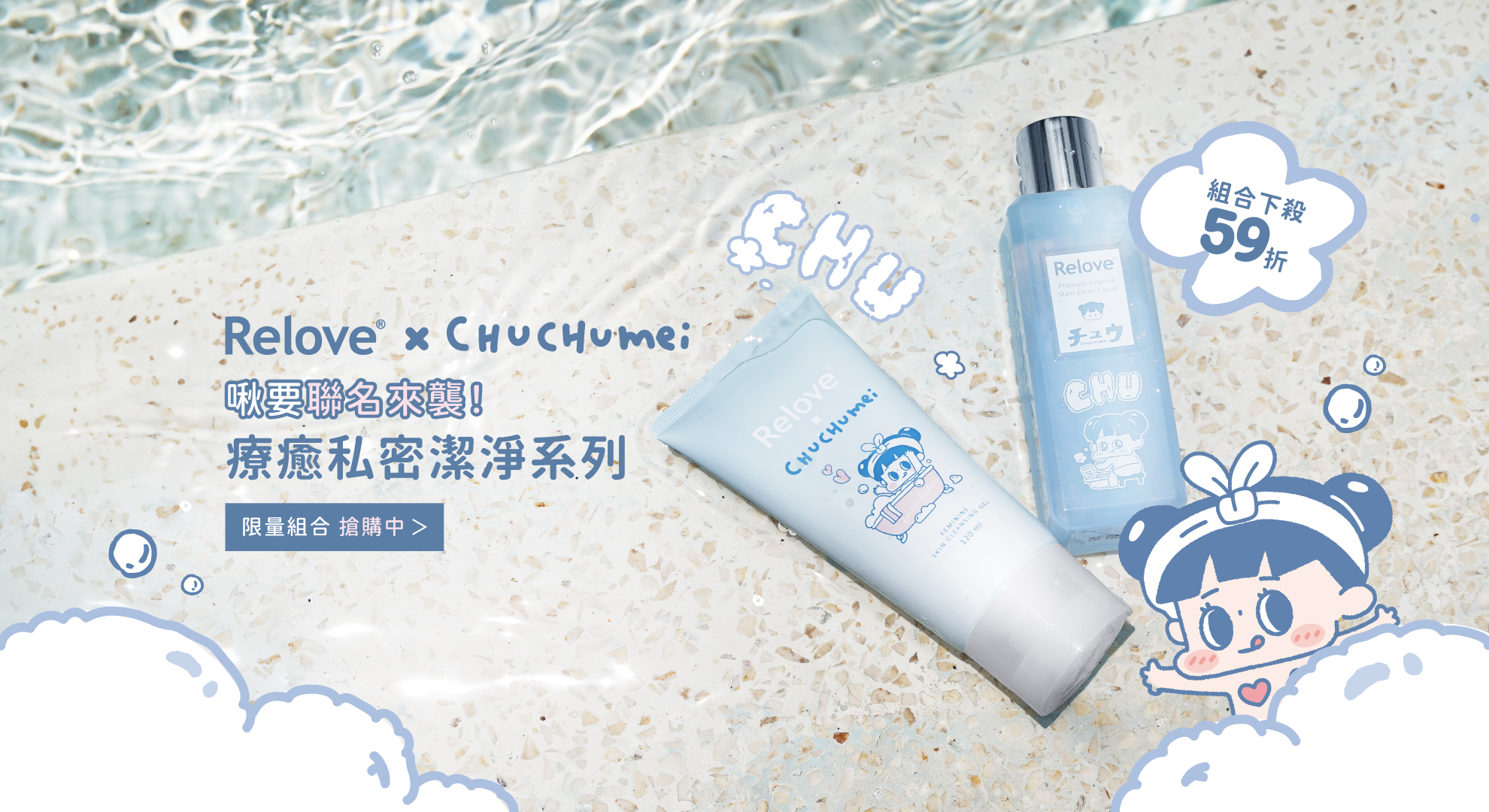 Relove Hong Kong Official Website