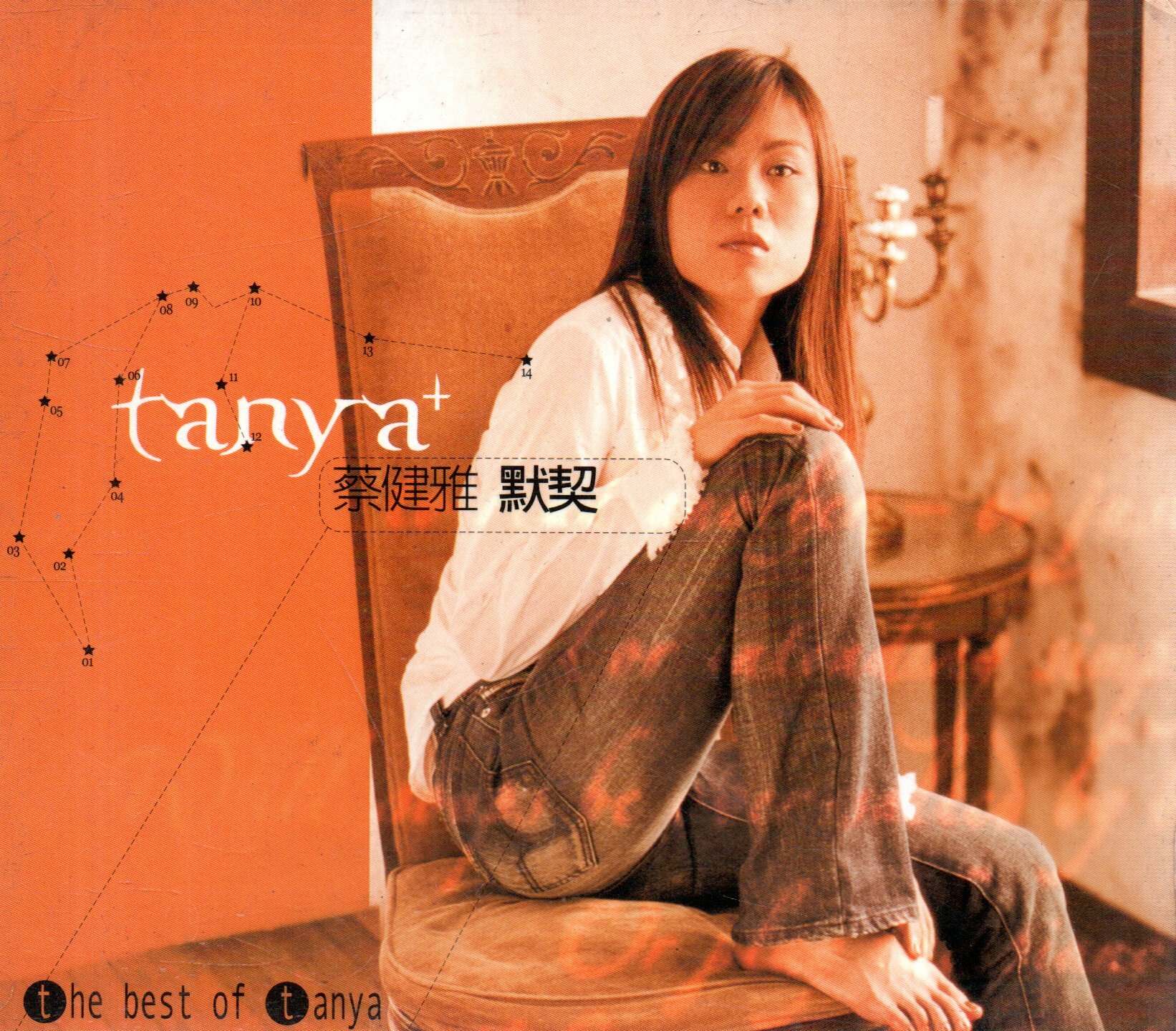 金卡價194 the best of tanya 蔡健雅 默契 創作精選CD附樂譜 58080000再生工場0