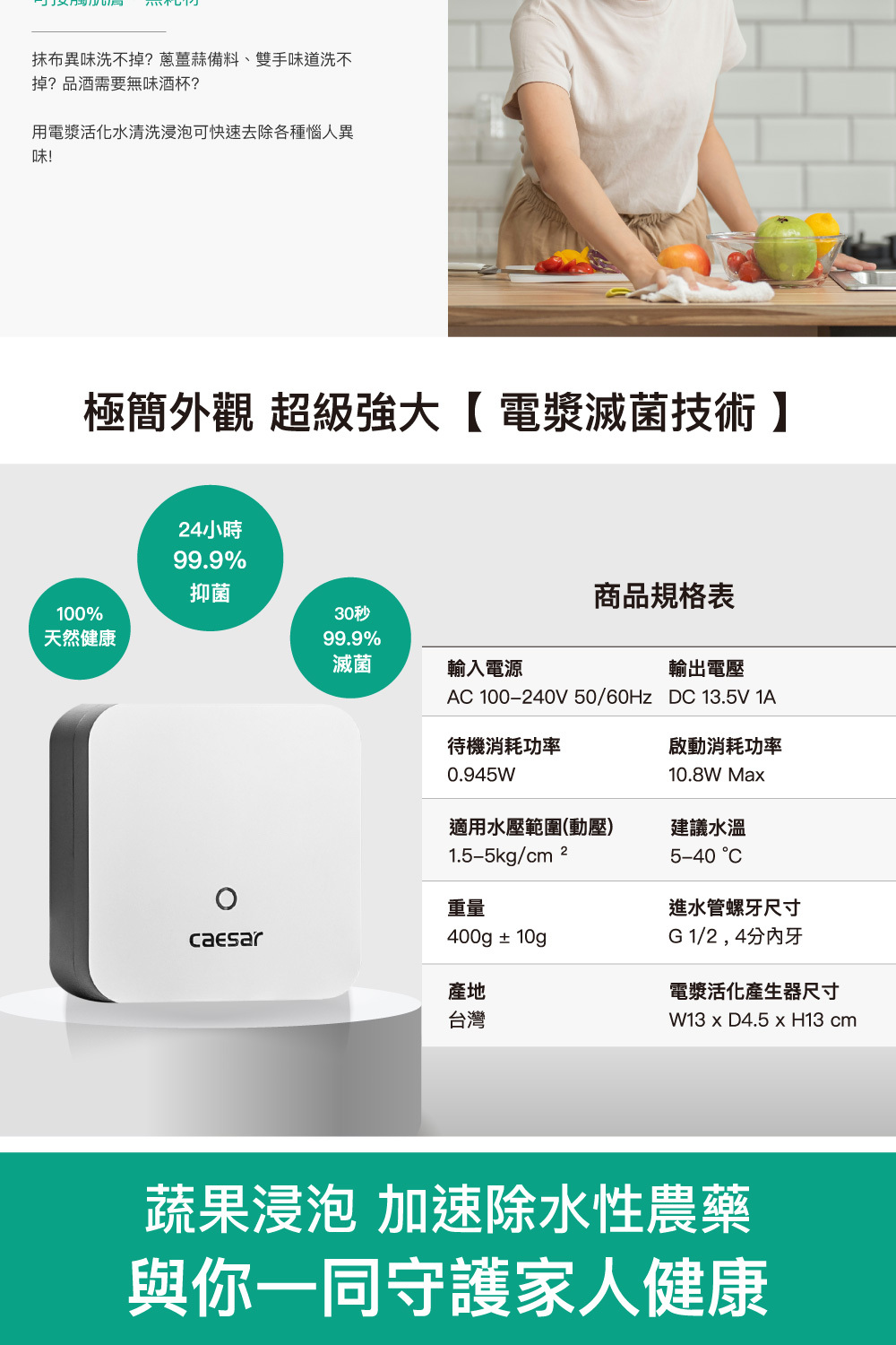電漿滅菌廚房抽拉龍頭|凱撒廚衛生活館