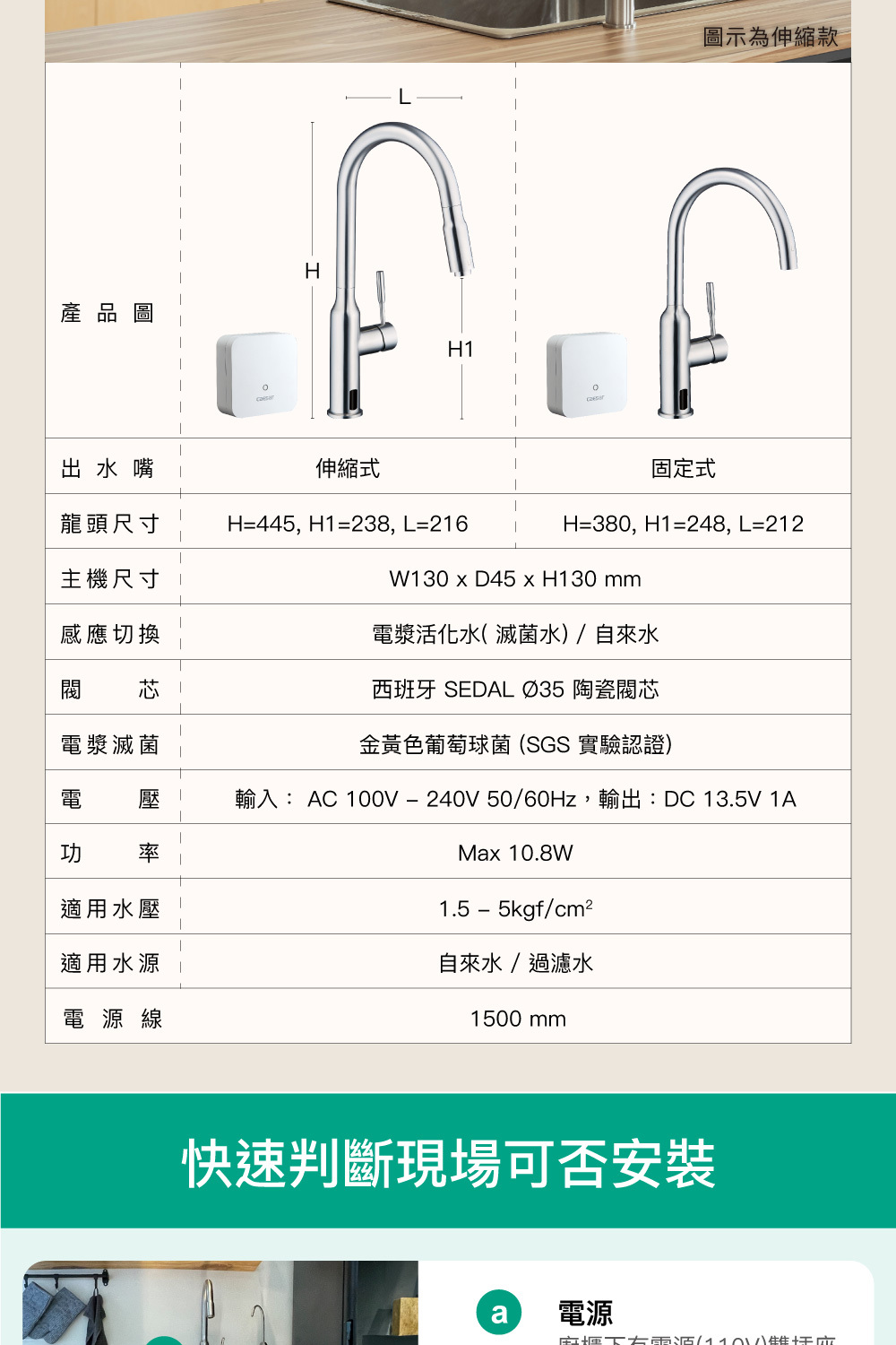電漿滅菌廚房抽拉龍頭|凱撒廚衛生活館
