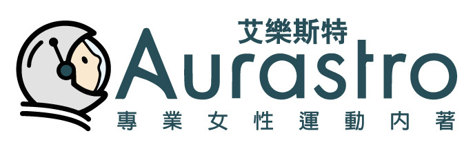 部落格｜Aurastro艾樂斯特