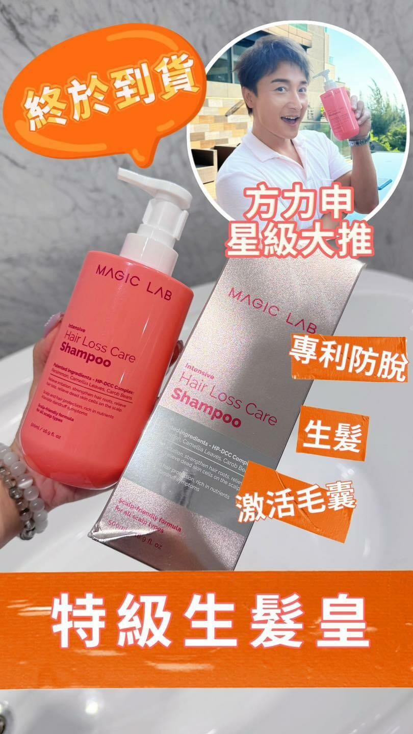 Magic Lab 特級生髮皇洗頭水 500ML