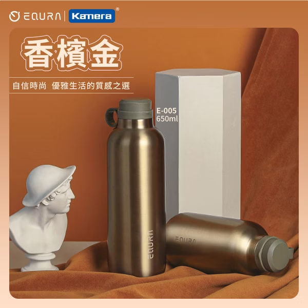 【EQURA】一克拉 戶外保溫杯 含背帶 650ml (E-005)香檳金