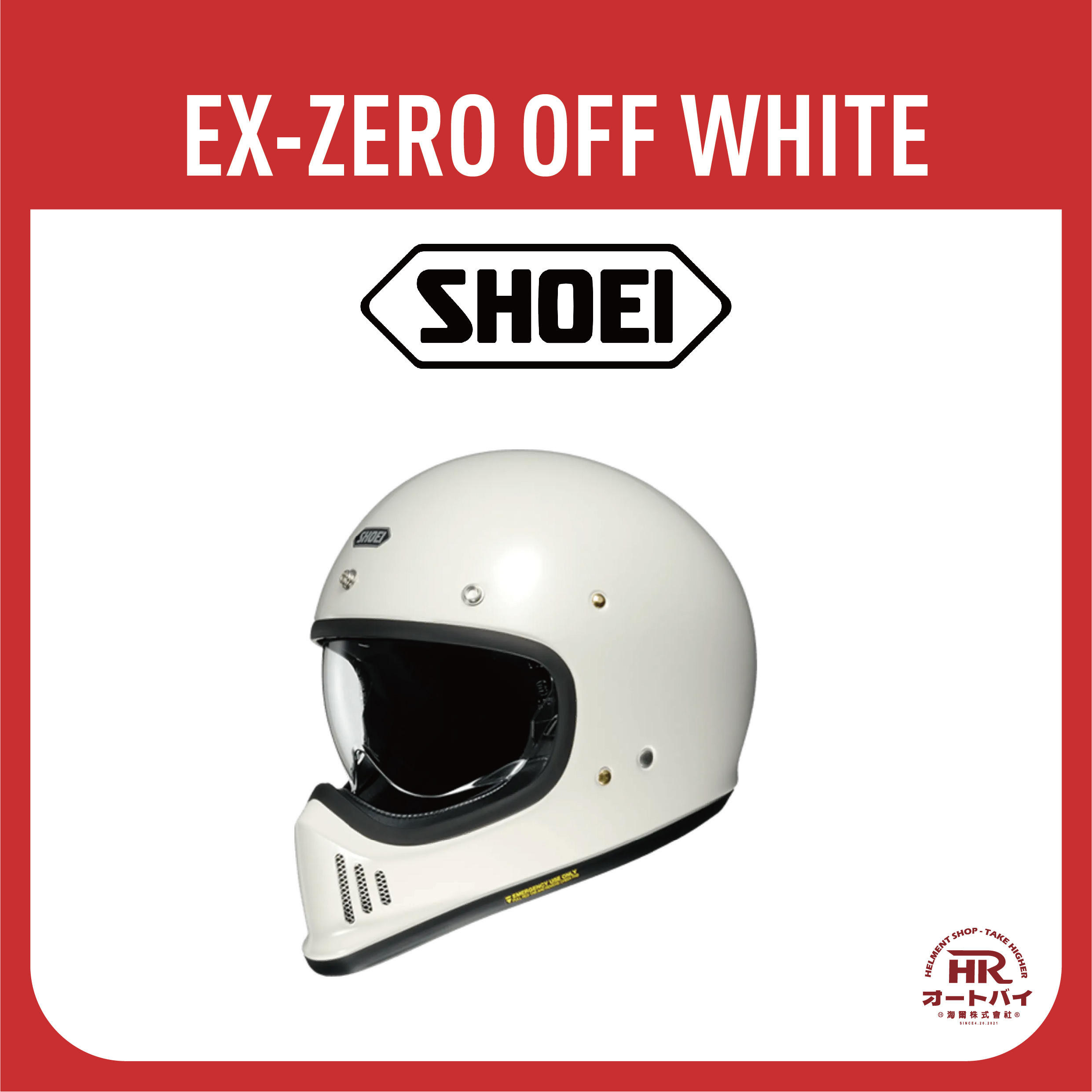 SHOEI EX ZERO 素色