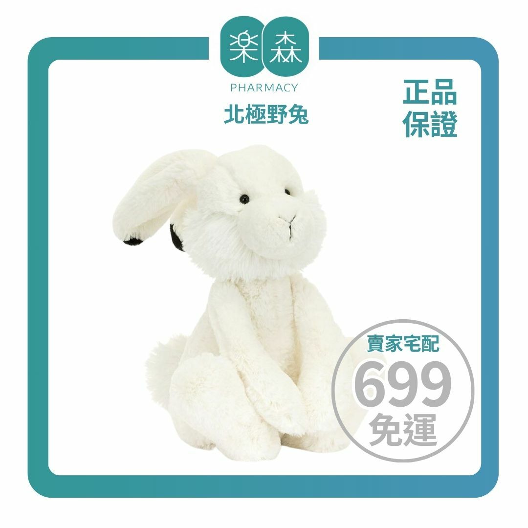【樂森藥局】英國 Jellycat Arlo Hare 北極野兔34cm/公分、絨毛玩偶