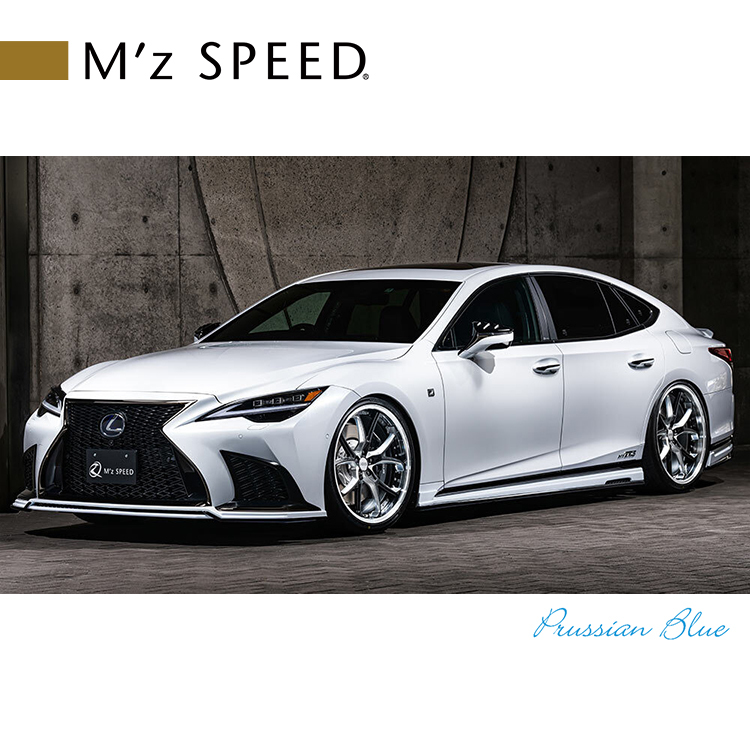 M'z SPEED Prussian Blue 空力套件組 LEXUS LS500h F SPORT 2020