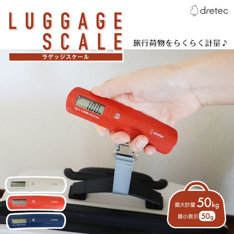 Dretec - 行李秤/行李磅/手提電子秤(多色) - LS-107系列｜理康生活百貨