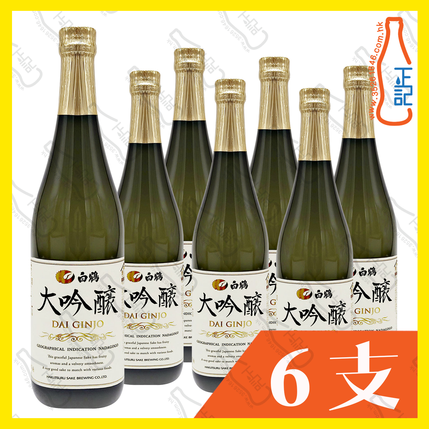 HAKUTSURU Daiginjo 720ml x 6
